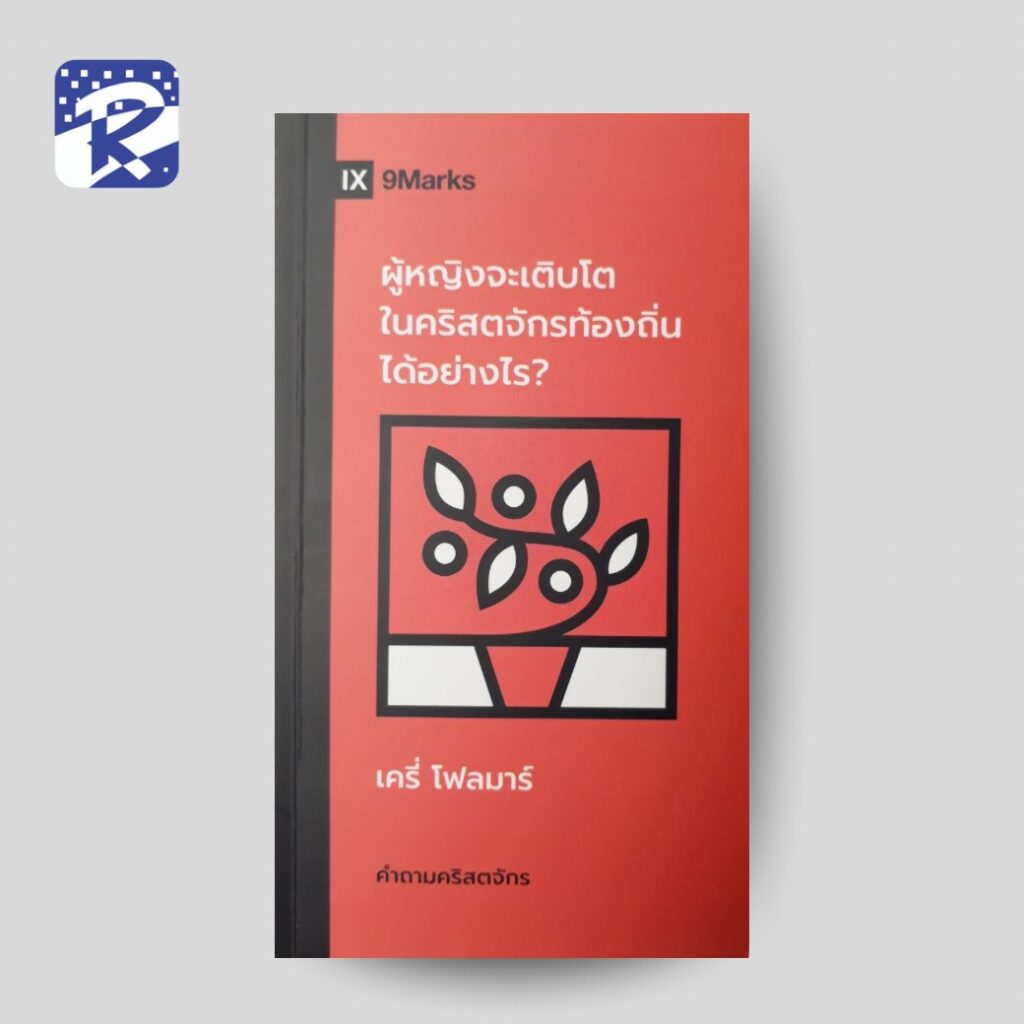 Home - Radiant Book Centre