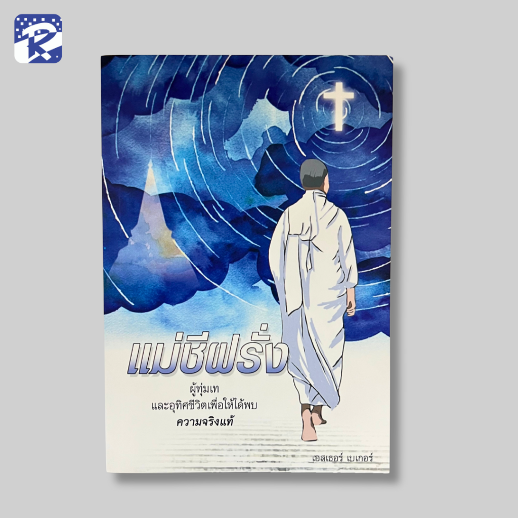 Home - Radiant Book Centre